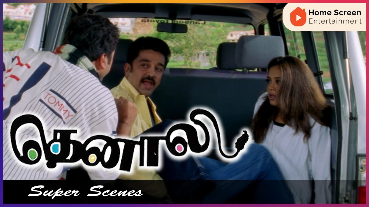 Thenali Movie Scenes | Jayaram Suspects Devayani | Kamal Hassan ...