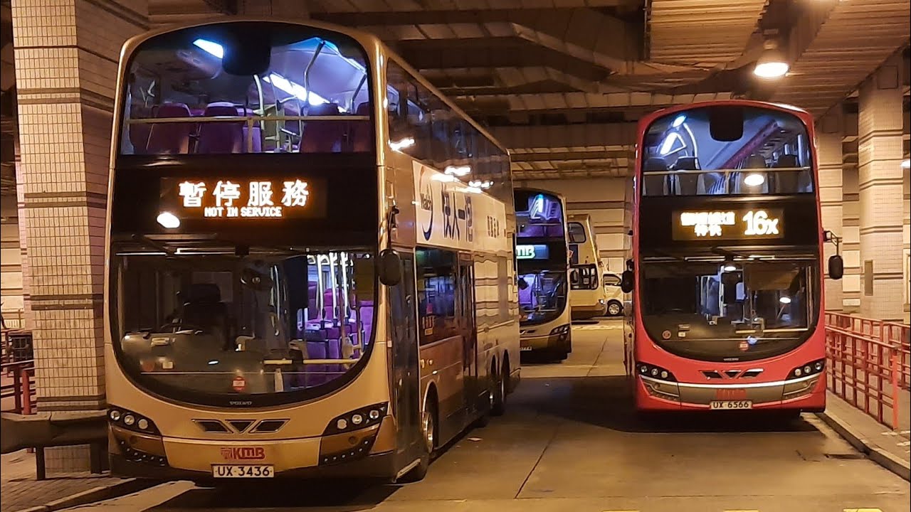 KMB 16X 旺角柏景灣-藍田廣田邨[全程] - YouTube