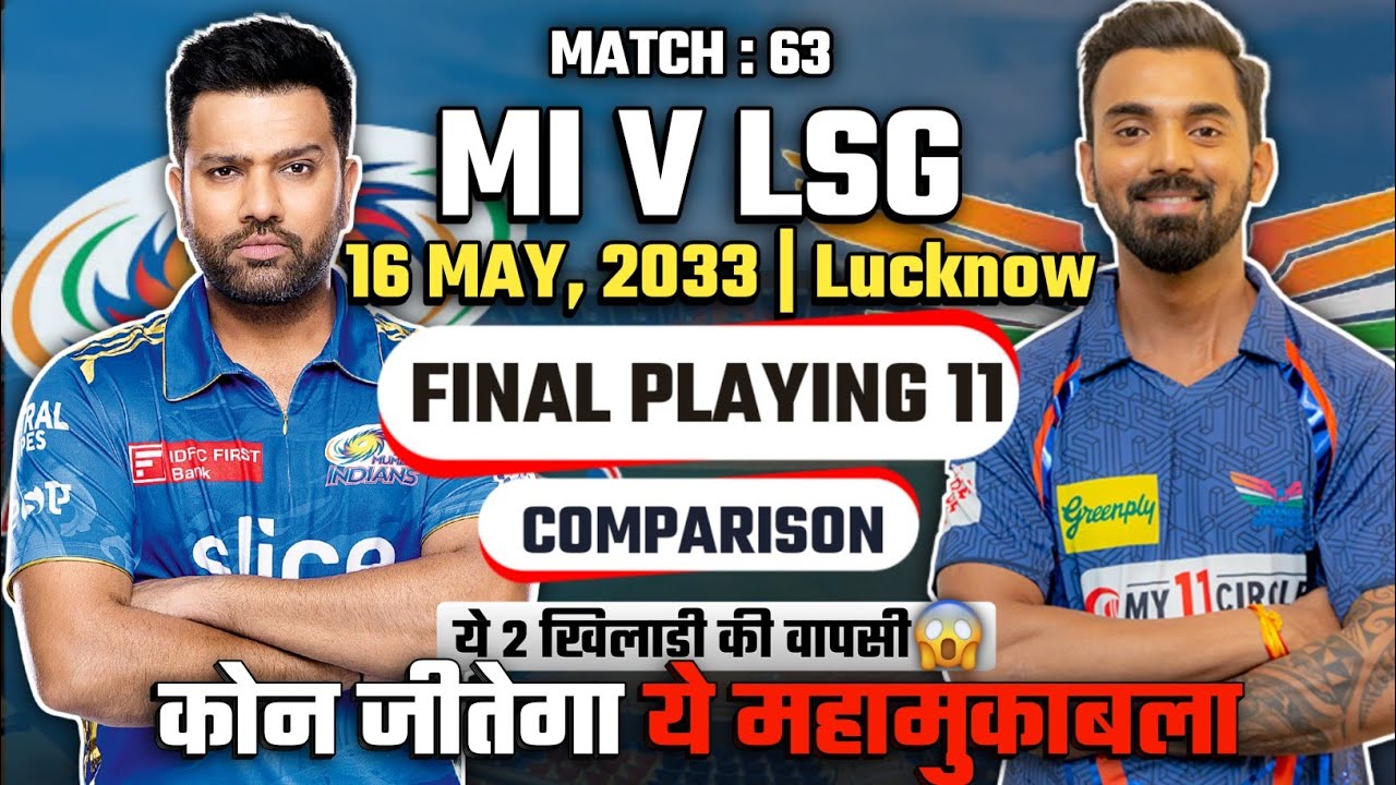 IPL 2023 MATCH 63 | MI vs LSG Playing 11 2023 | ये महामुकाबला करो या ...