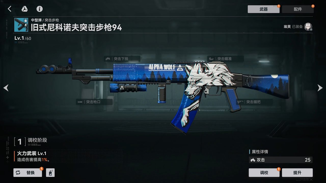 Girls Frontline 2: Exilium - AN-94 skin alpha wolf - YouTube
