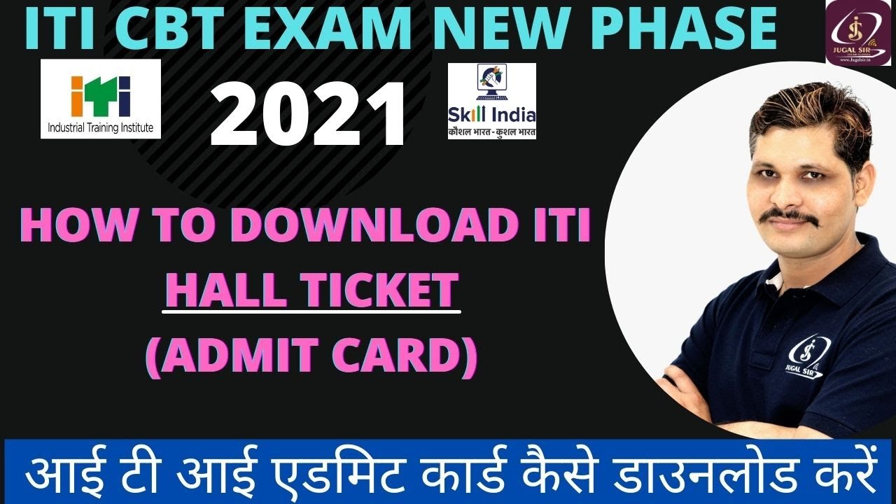How To download ITI admit Card |आईटीआई एडमिट कार्ड कैसे डाउनलोड करें ...