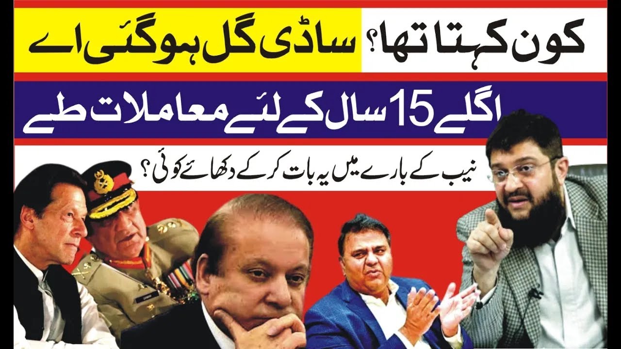 Who dares to Take This Extreme & Bold Step Against NAB | Muhammad Faiq ...