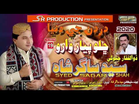 Chalo Piyar Waro - Syed Sagar Shah - New Album 2020 - SR Production