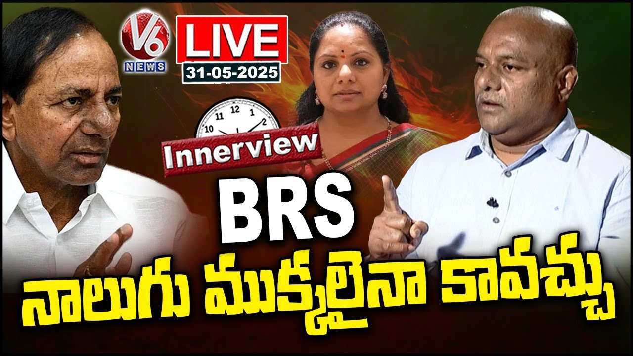 LIVE: Innerview With Alleti Maheshwar Reddy | Alleti Maheshwar Reddy ...