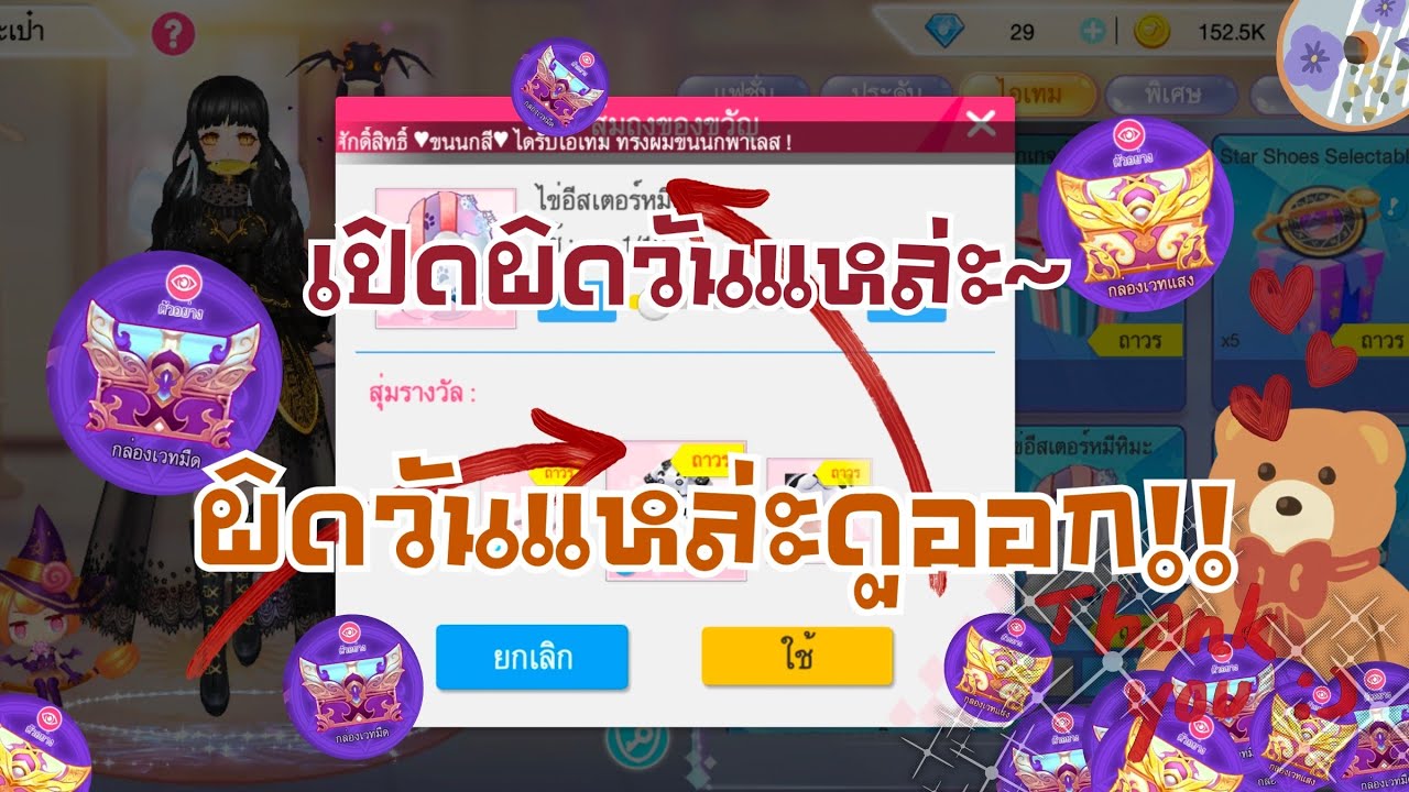 💌sweet dance TH : ดวงอาจยังไม่มาก็เป็นได้!!💌 - YouTube