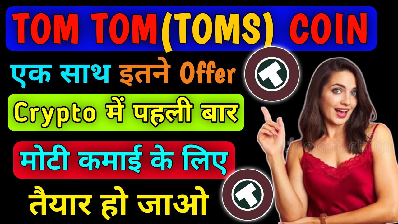 20$💲Free Airdrop Claim No Investment | Toms Token Airdrop | Trust ...