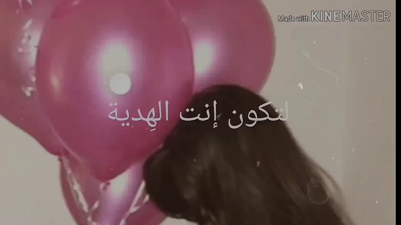 HAPPY birthday to you wafaa💘☹️ - YouTube