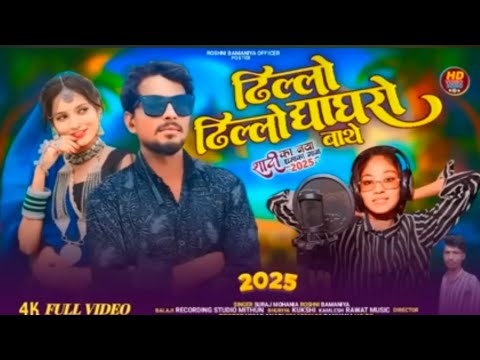 dhilo dhilo dhilo 2025 Jagdamba official 🚩 - YouTube