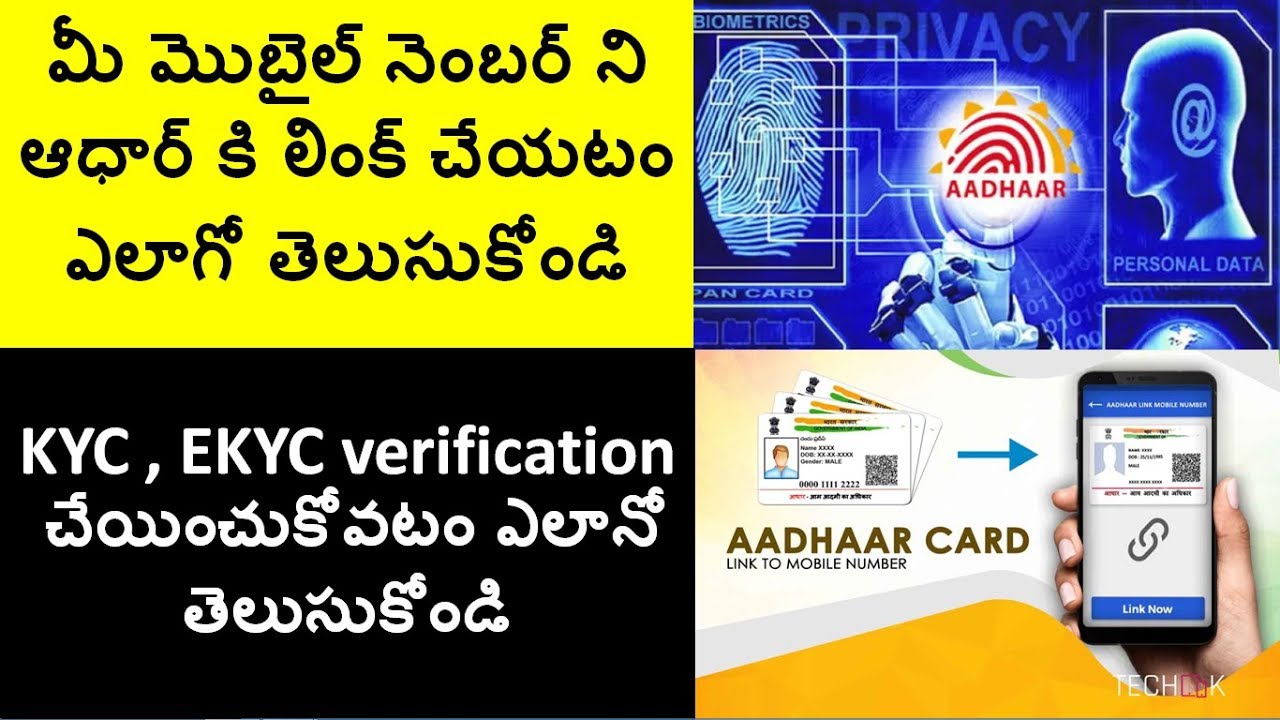 Steps To Link Your Mobile Number To Aadhar KYC EKYC Verification In steps-to-link-your-mobile-number-to-aadhar-kyc-ekyc-verification-in