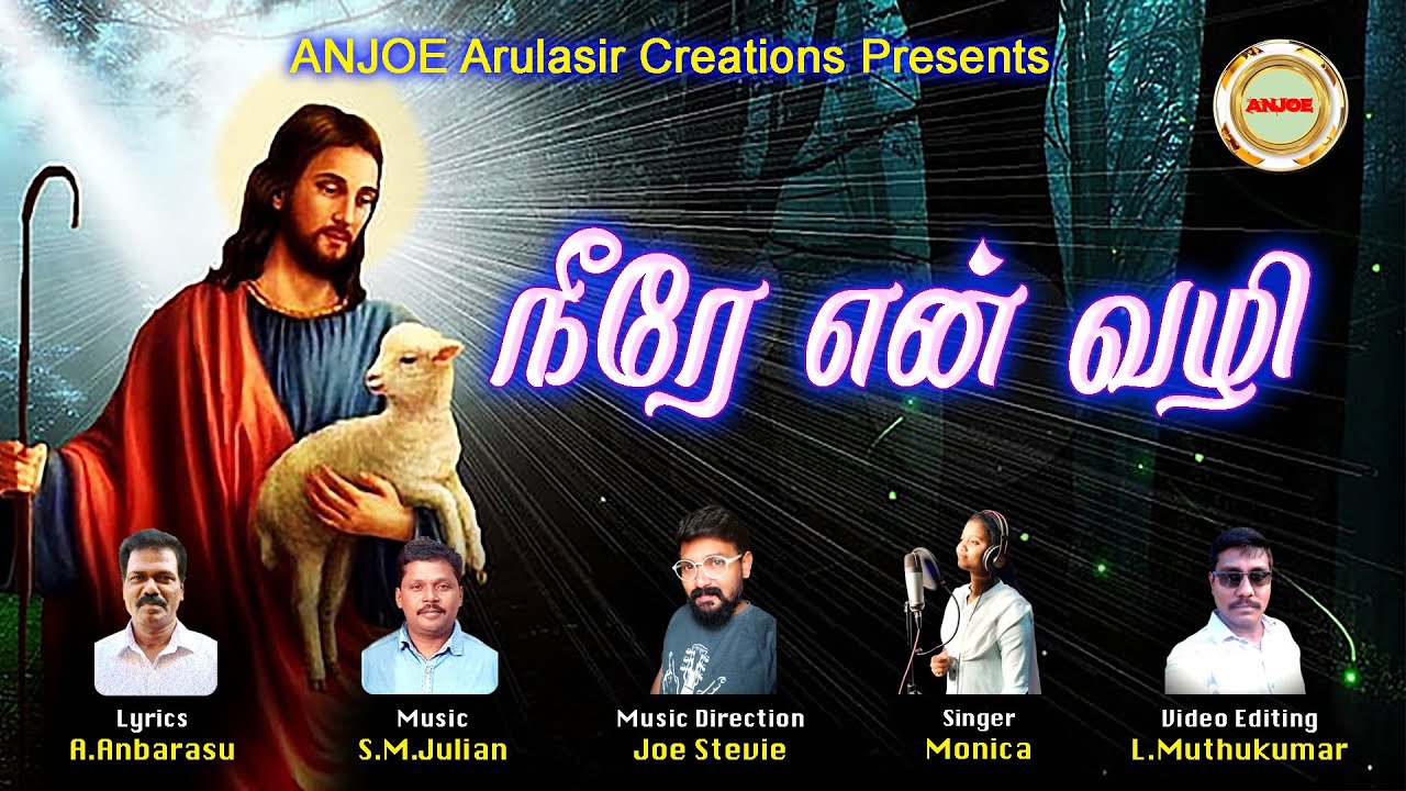 NEERA EN VAZHI | COMMON #CHRISTIAN #DEVOTIONAL #2023 |A.ANBARASU | S.M ...
