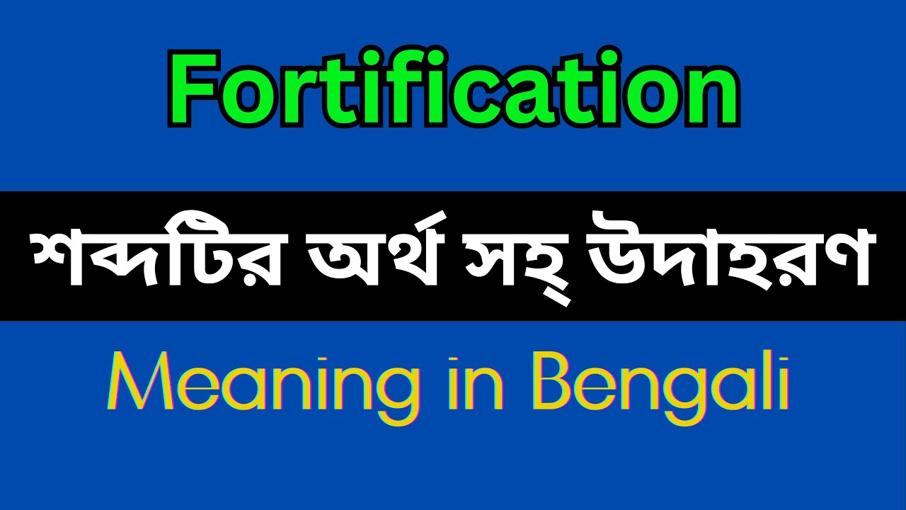 Fortification Meaning in Bengali/Fortification Mane Ki, Fortification ...