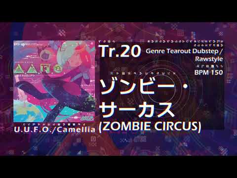 ゾンビー・サーカス (ZOMBIE CIRCUS) - Vocaloid Lyrics Wiki