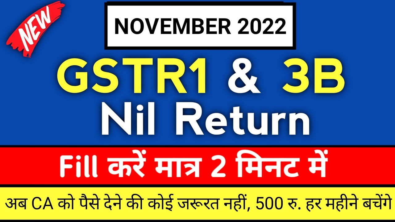 New GSTR-1 and 3B Nil Return कैसे File करें ? GSTR 1 Nil Return filing ...