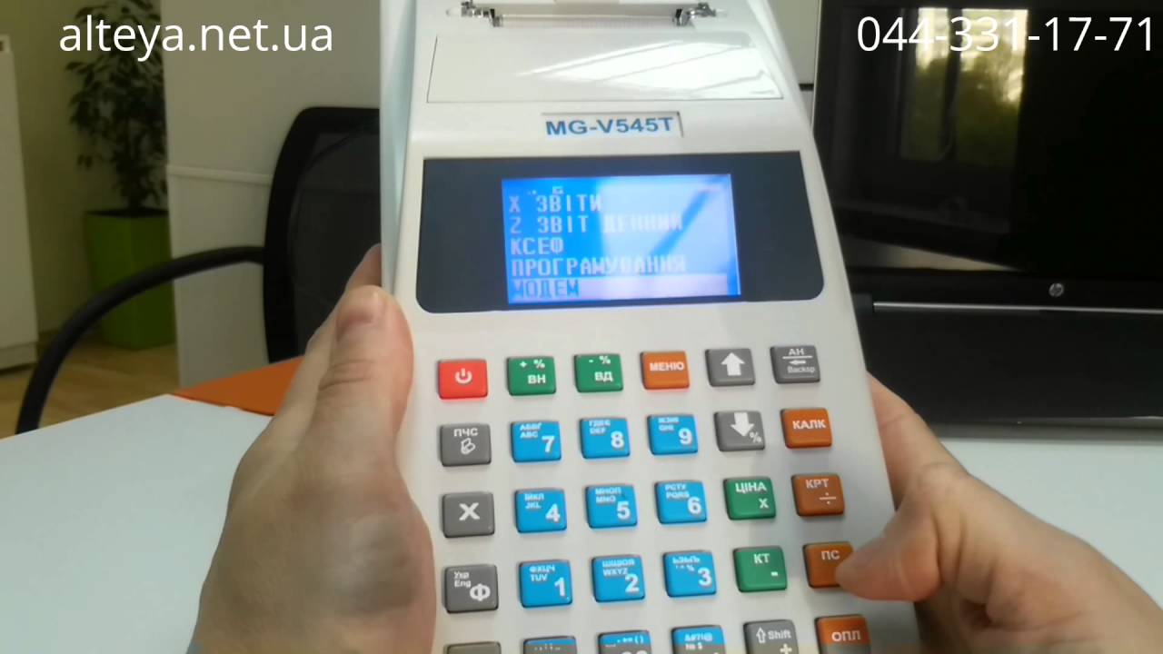 Проверка связи с сервером эквайера на кассовом аппарате MG-V545T - YouTube