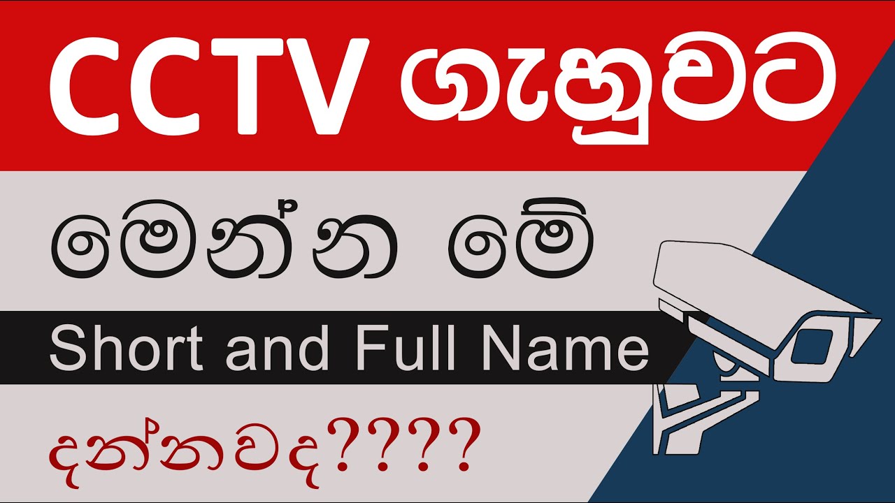 short name of full name of cctv technology now | CCTV Sinhala Lessons ...