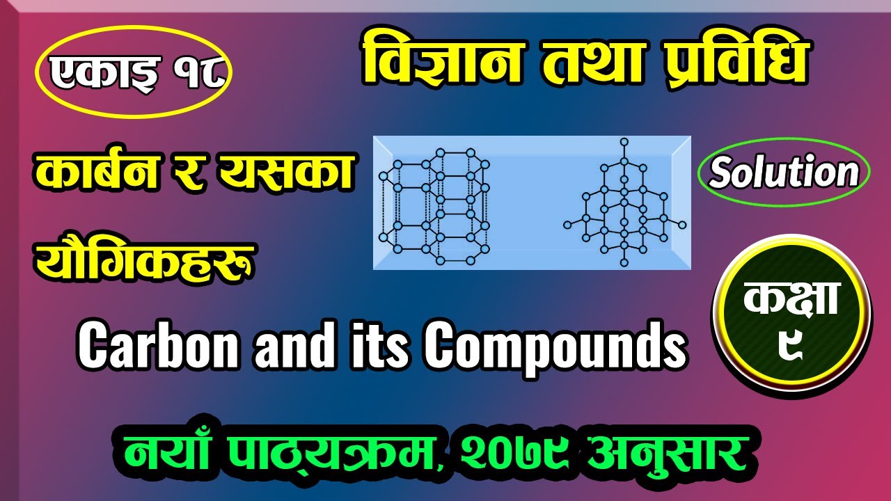 Class 9 | Science and Technology | Chapter 18 | Carbon and its ...
