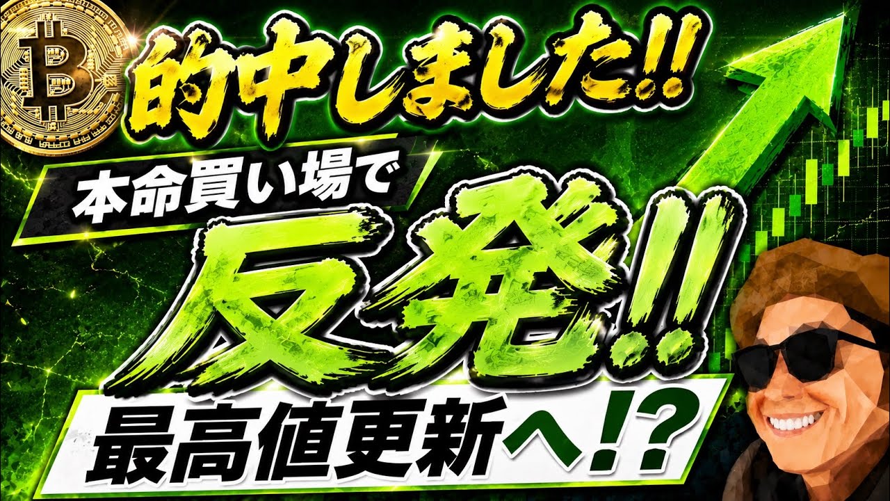 本命買い場で反発‼️飛ぶかも⁉️ - YouTube