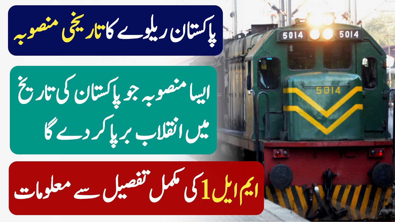 Revolutionary ML-1 Project Details | Main line ML-1 Biggest Plan | ML-1 ...