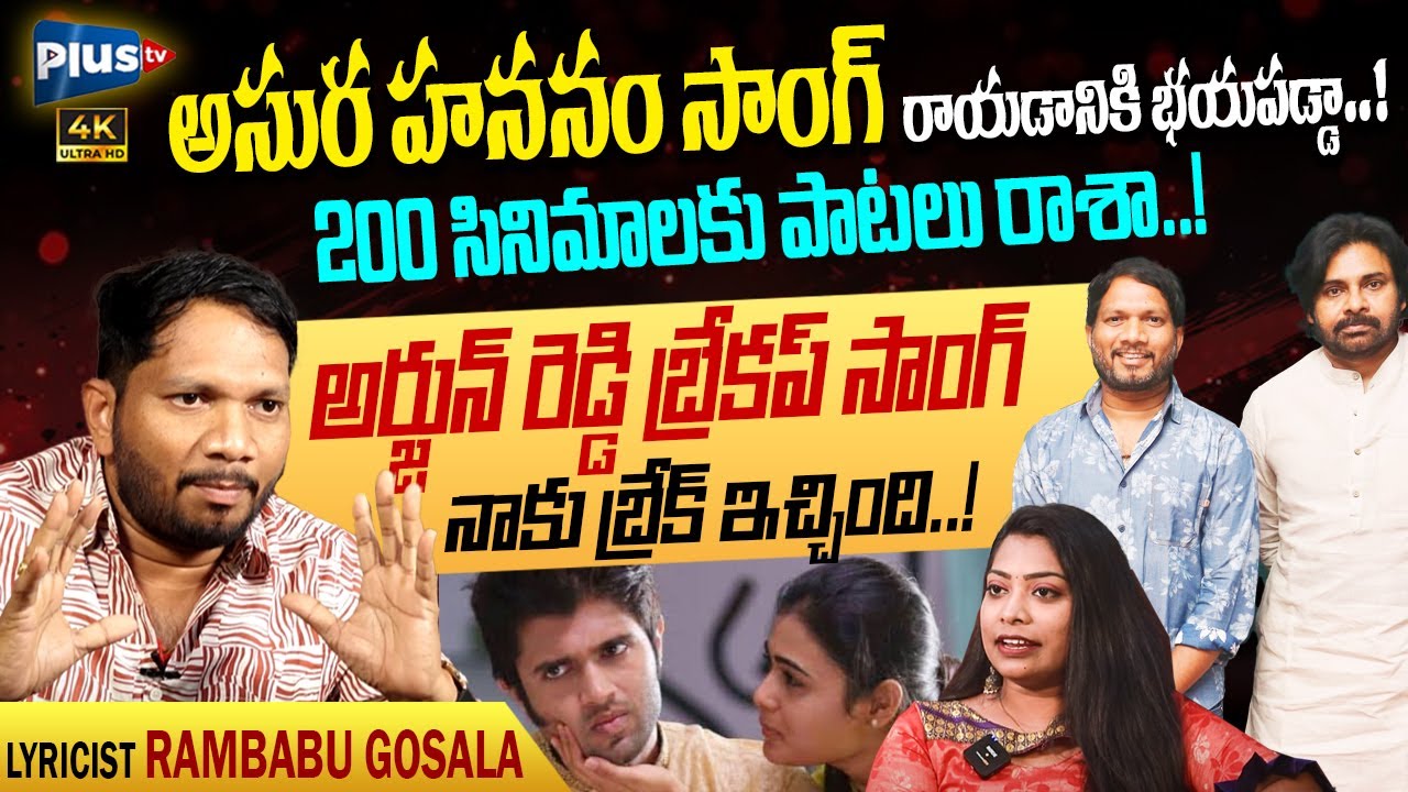 Lyricist Rambabu Gosala Latest Interview | Pawan Kalyan | Asura Hananam ...