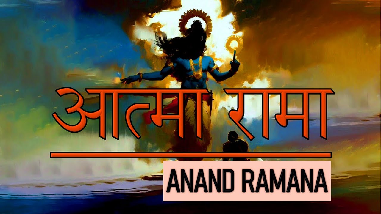 "आत्मा रामा आनंद रमना | A Soulful Devotional Song to Invoke Bliss and ...