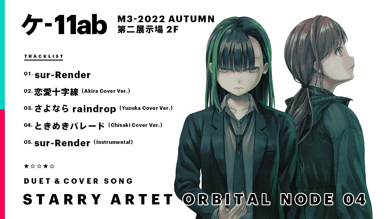 STARRY ARTET ORBITAL NODE 04[XFD] - YouTube