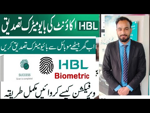 HBL Account Biomatric Verification Through HBL Mobile App - YouTube