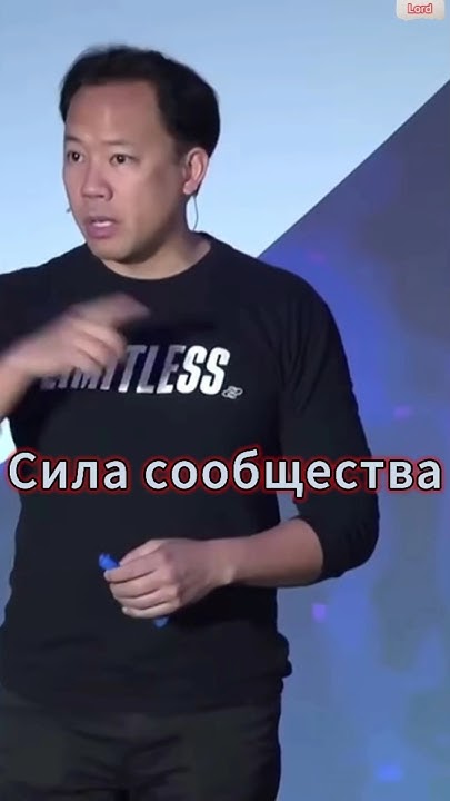 Джим Квик. #shorts #вдохновение #сообщество #знания #помощь #знакомства ...