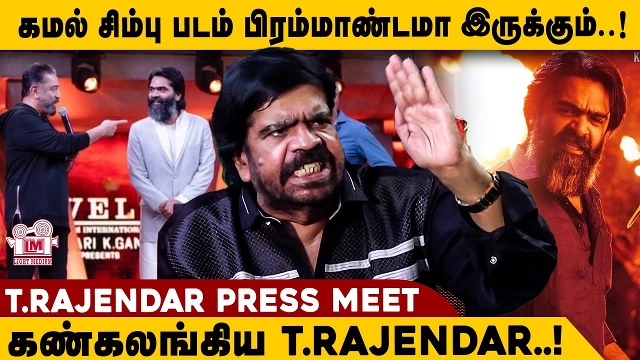 அன்று மதியை நம்மியவன் இன்று விதியை நம்புகிறேன் | T Rajendar Speech ...