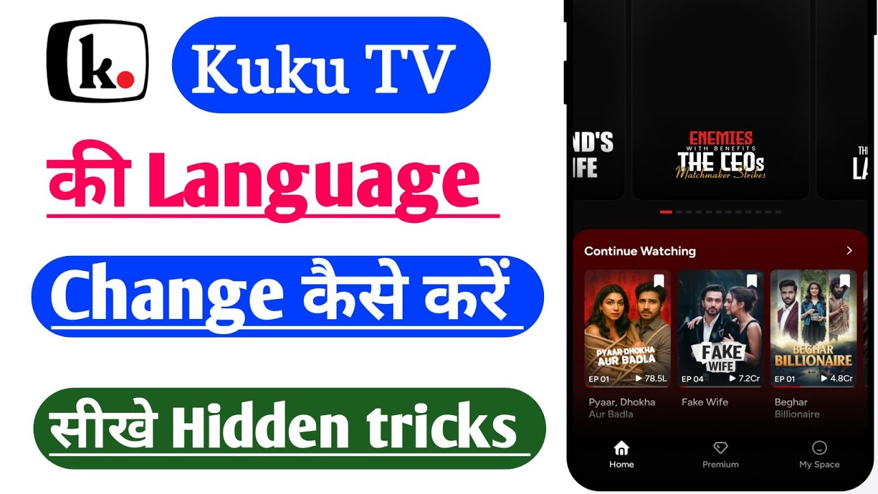 How to Change Language in Kuku Tv | Kuku Tv ki language change kaise ...