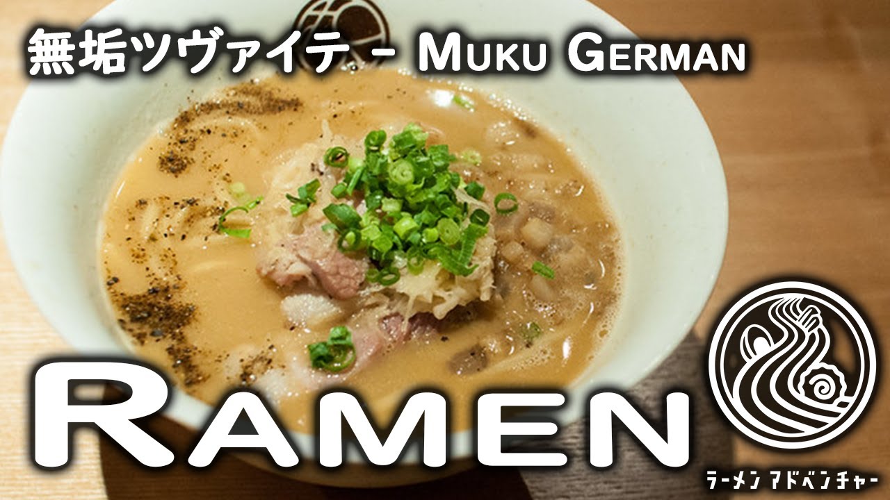 Great ramen sensation in Europe /Zweite Ramen@Muku - YouTube