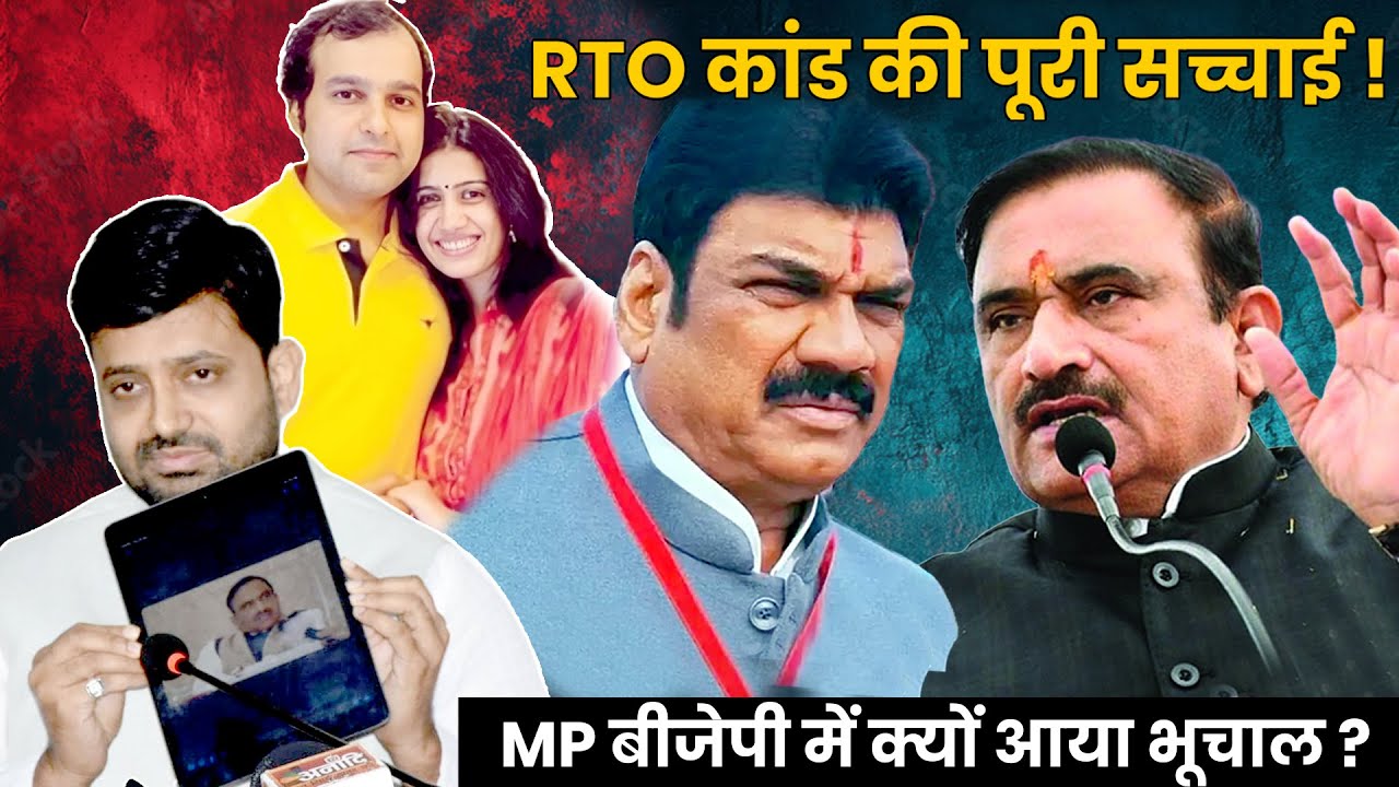 RTO पूर्व आरक्षक Saurabh Sharma मामले में क्यों Bhupendra Singh चारों ...