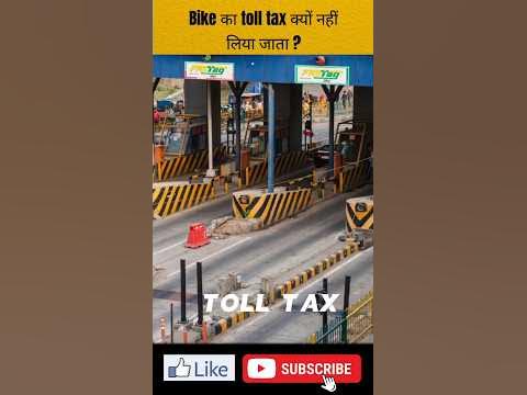 Bike का toll tax क्यों नहीं लिया जाता? #shorts #viral #trending #facts - YouTube