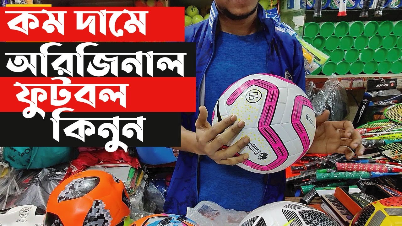Football Price In Bd Joysports YouTube football-price-in-bd-joysports-youtube