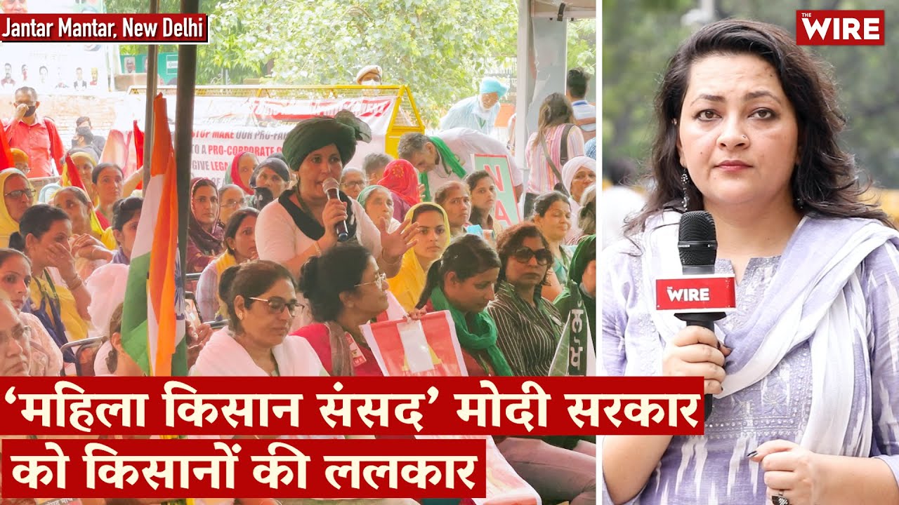 Farmers’ Protests : All-Women Brigade Holds Kisan Sansad at Jantar ...