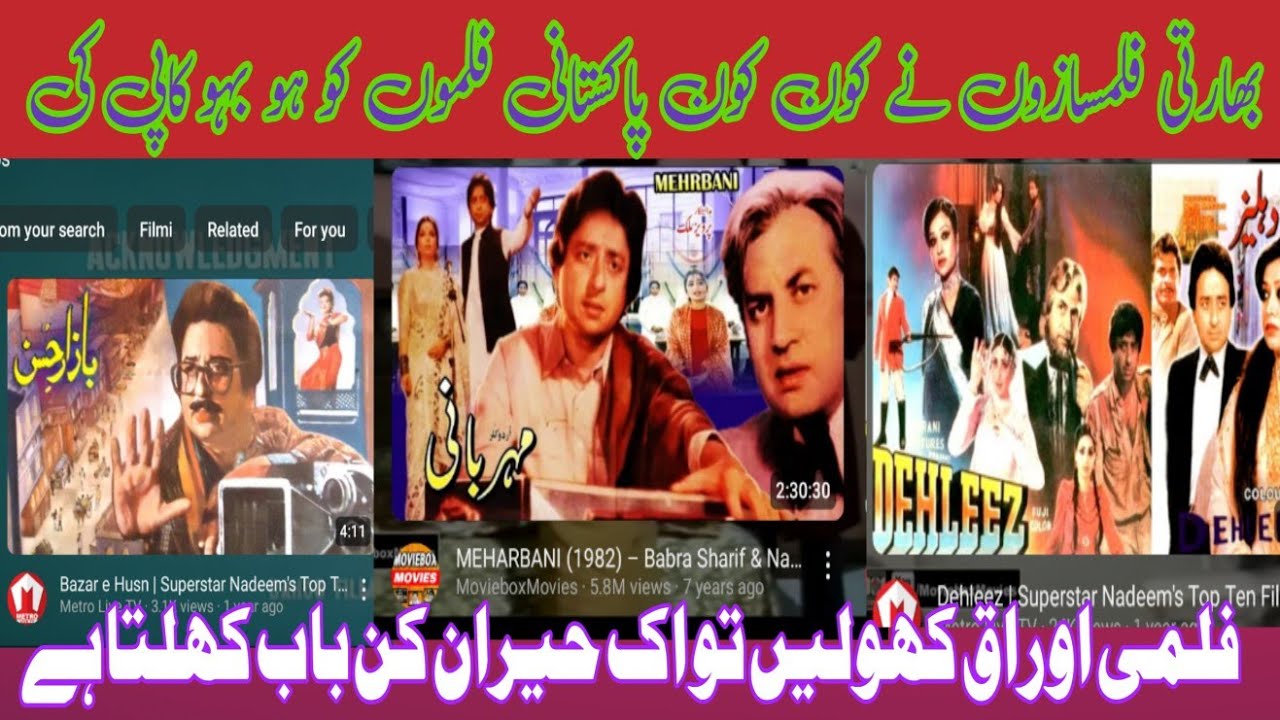 Bhart ne kun kun c Pakistani filmon ki hobaho Copy ki hai Royal star ar ...