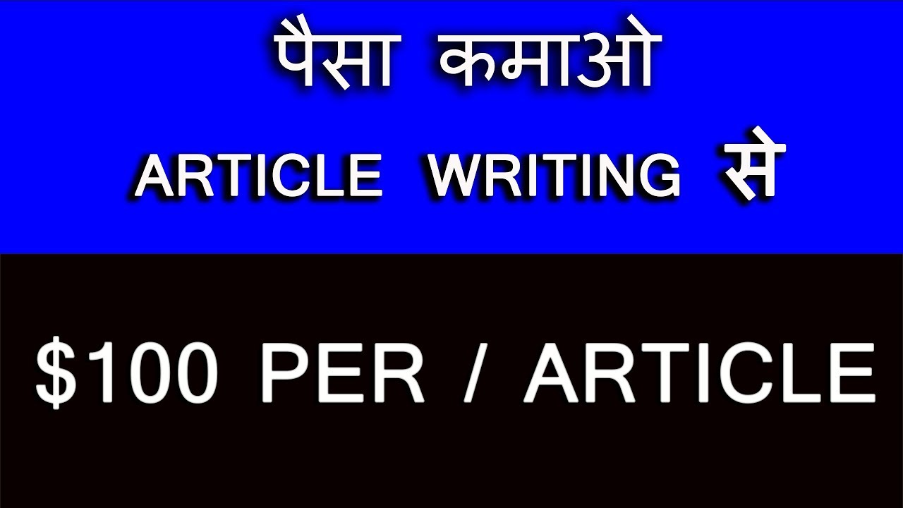Earn 100 Per Article Best Website For Writers Write Earn earn-100-per-article-best-website-for-writers-write-earn