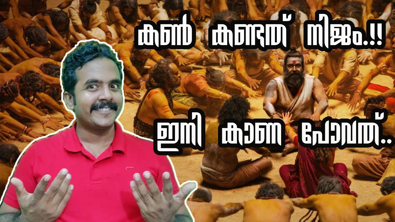 Naan Kanda Malaikottai Vaaliban | My Opinion | Mohanlal | Lijojose ...