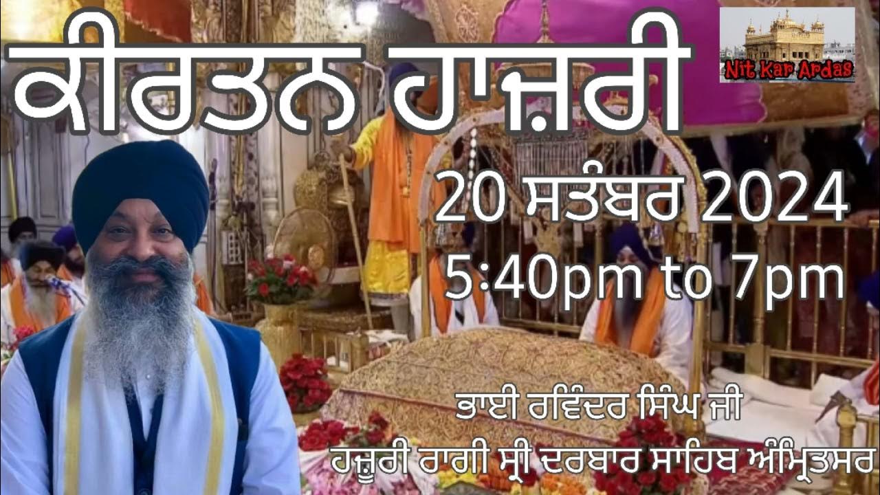KIRTAN HAZRI 20 SEP 2024 BHAI RAVINDER SINGH JI HAZOORI RAGI SHRI DARBAR SAHIB AMRITSAR - YouTube