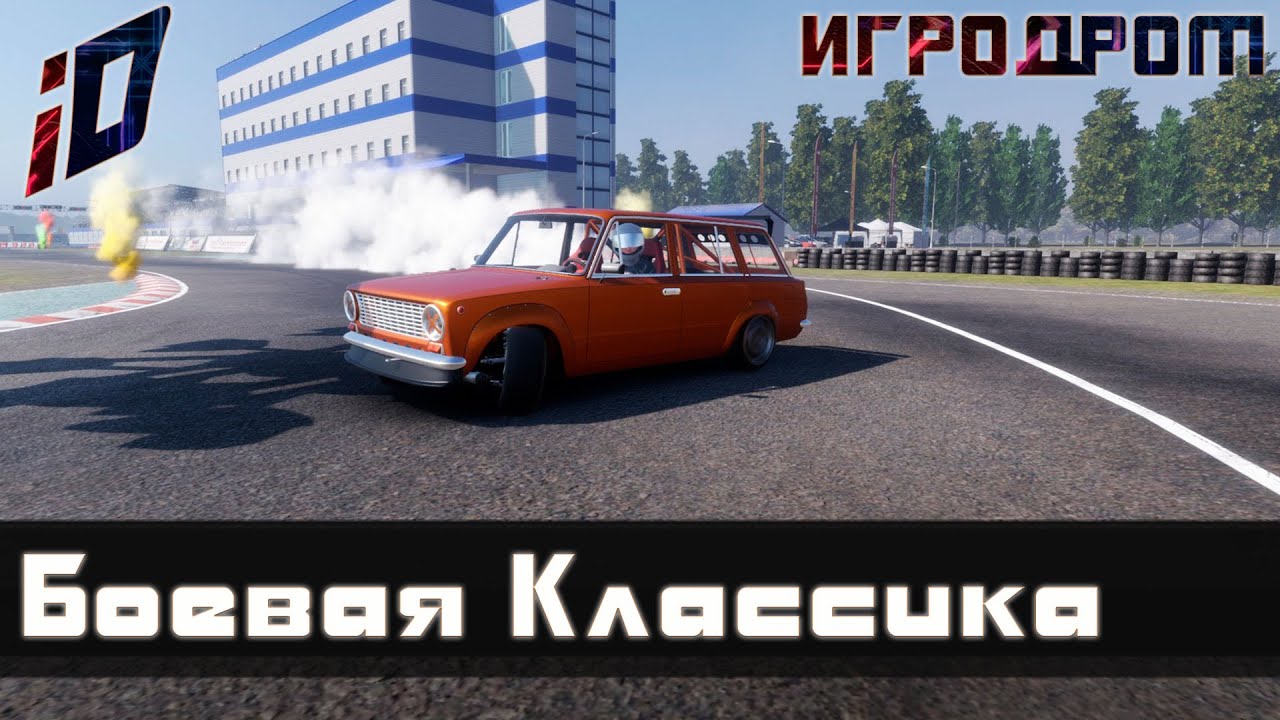 Боевая Классика - ATRON Gameplay! Car X Drift Racing Online! - YouTube