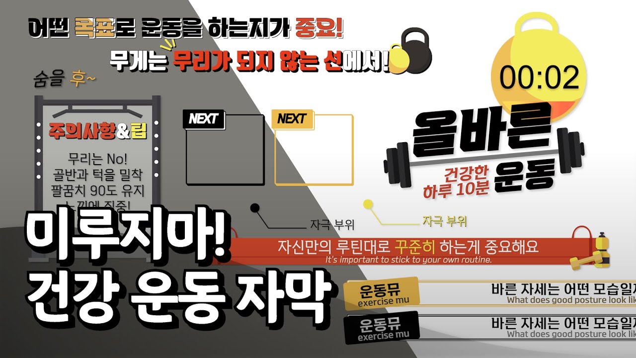 자막템플릿 운동 자막 01 10종 I 상업적 이용 가능 I 파이널컷 프로 프리미어 프로 사용 Youtube