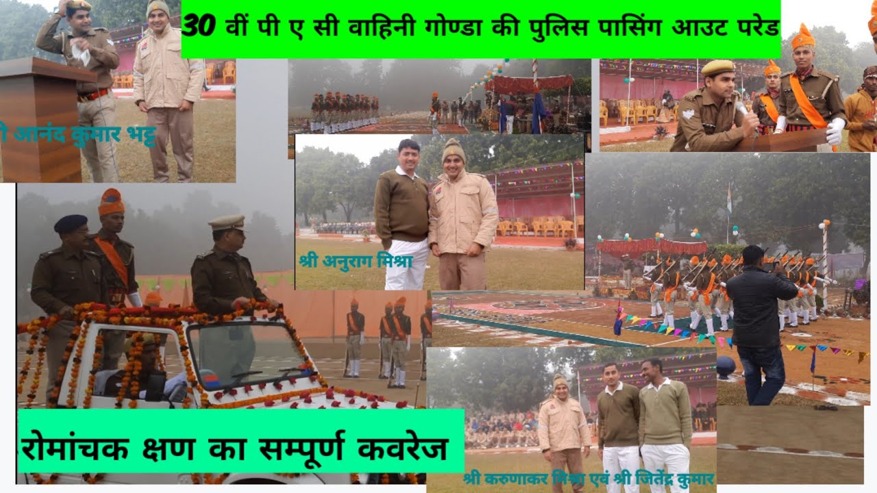 UP Police Passing Out Parade 2021 batch । 5 Jan 2022।30 PAC Battalion ...
