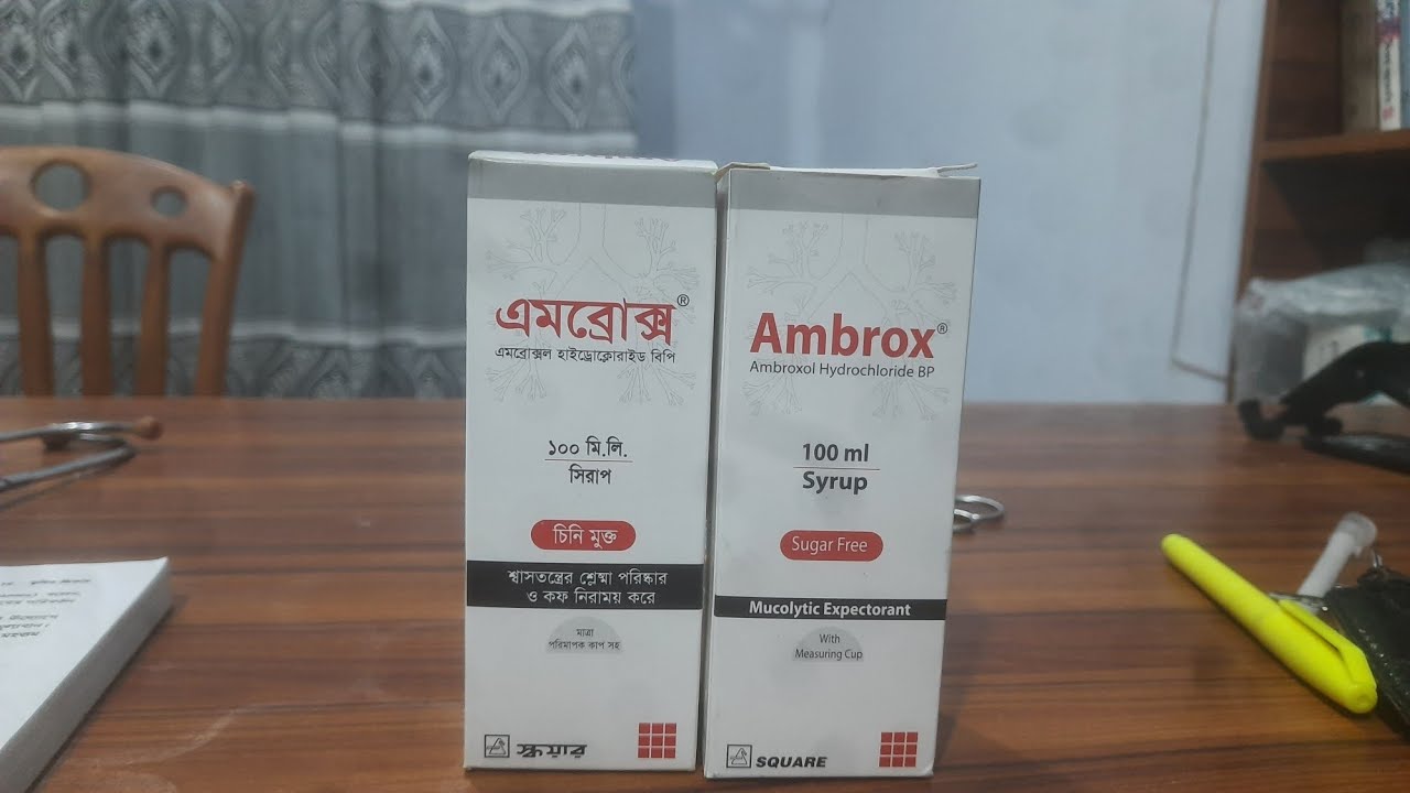 Ambrox syrup এর কাজ কি | ambrox syrup | ambrox syrup এর উপকারিতা - YouTube