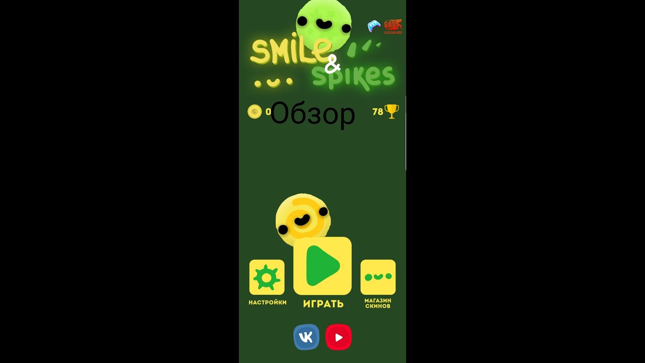 Обзор на игру smile & spikes от @maxters - YouTube