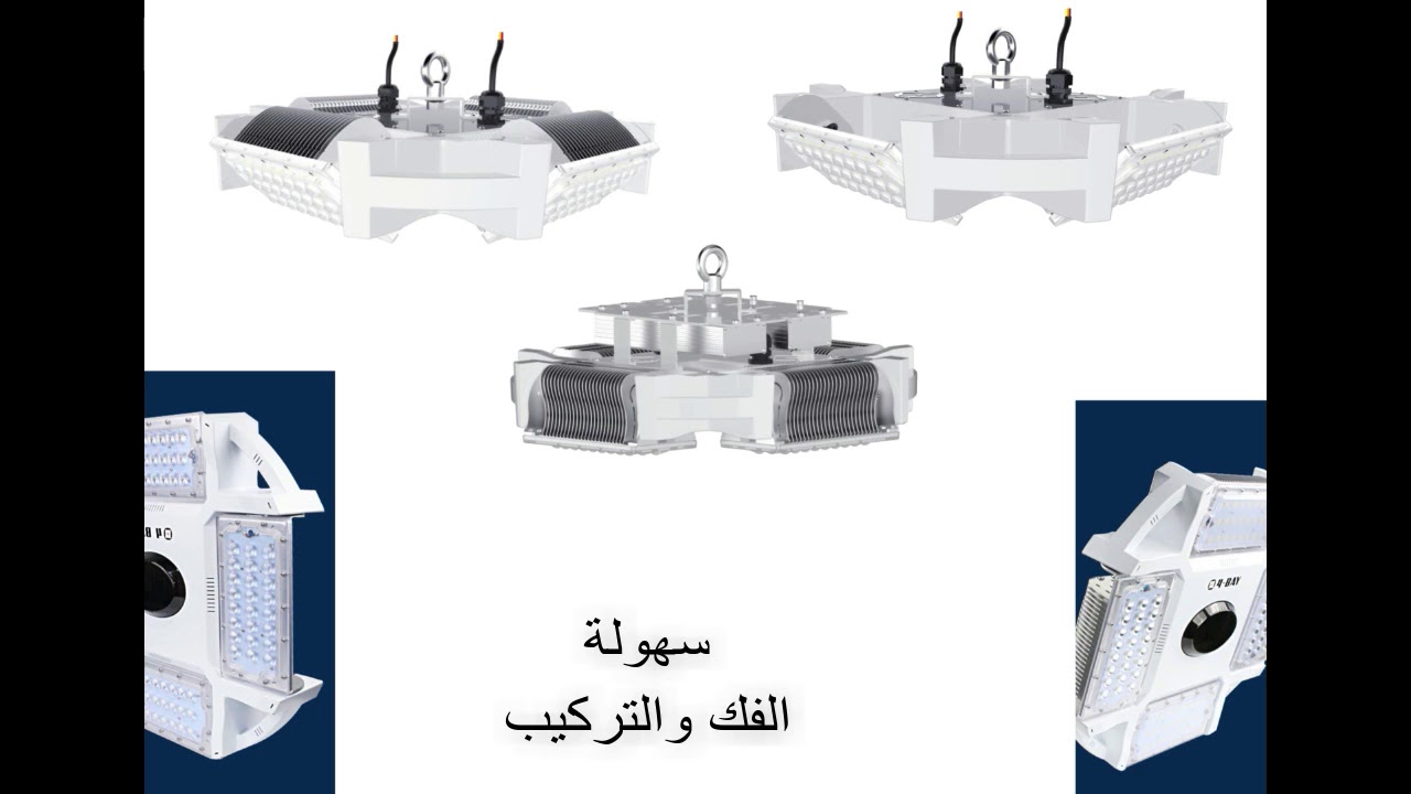 حلول اضاءات الملاعب من سكاينج SKYING Playground Led Lamp I - YouTube