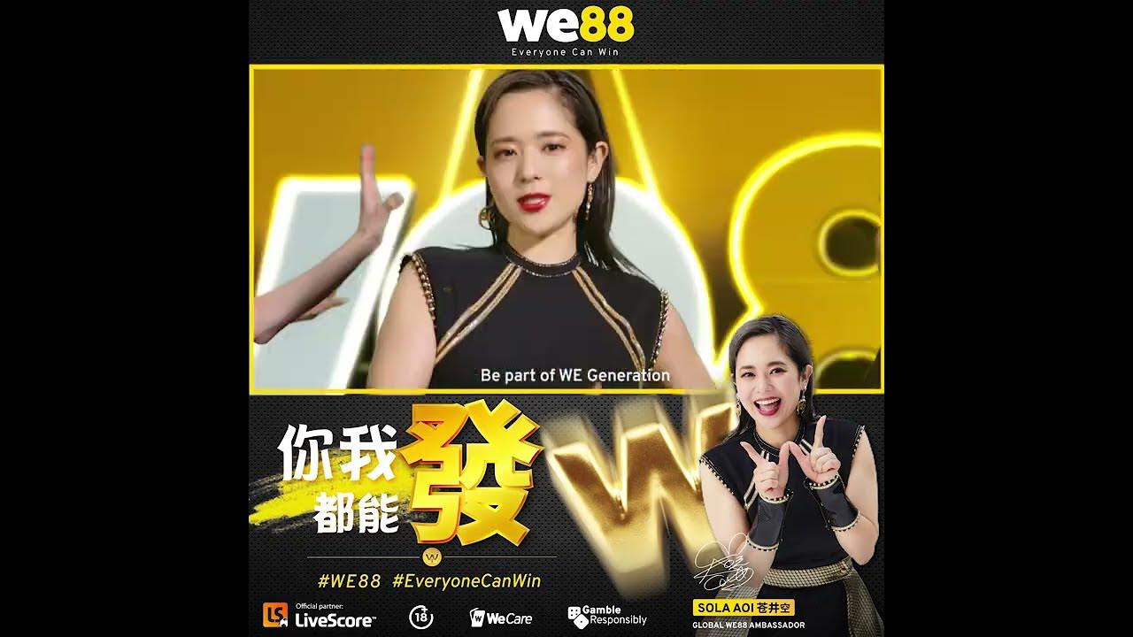 Sola Aoi | The Global Brand Ambassador of WE88 - YouTube