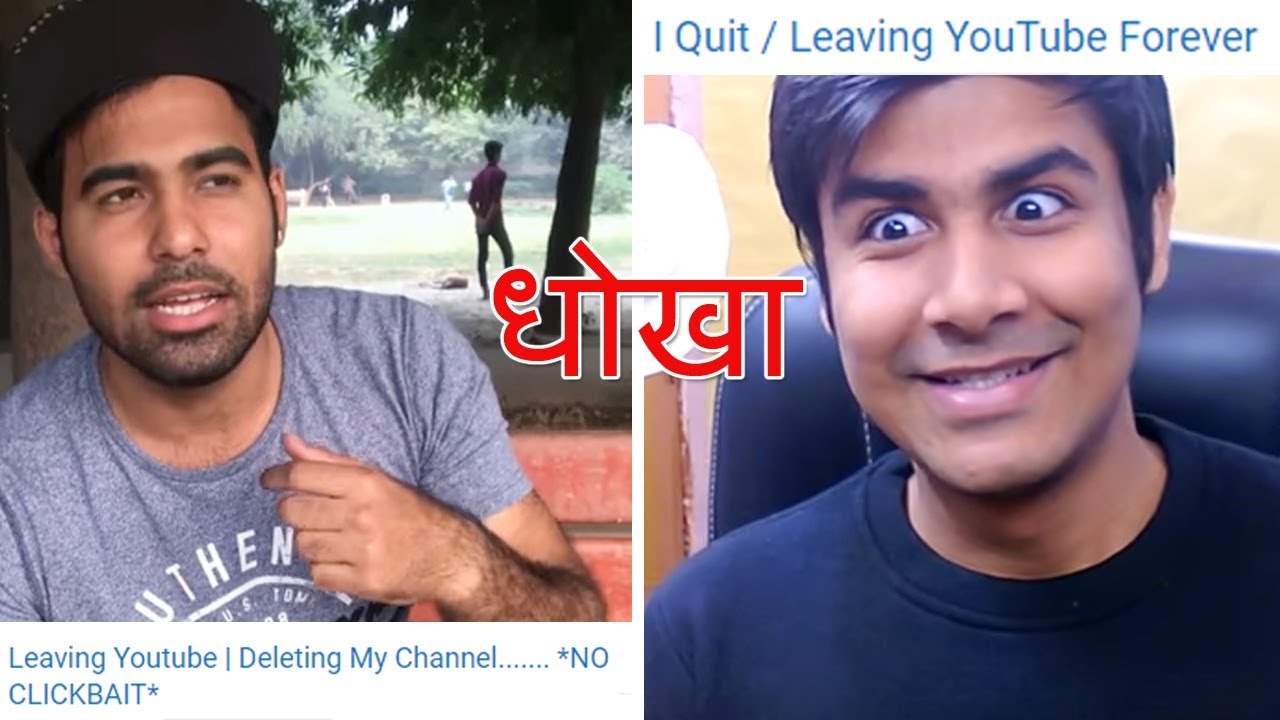 I QUIT YOUTUBE FT. TECHNICAL SAGAR & GAURAV ZONE - YouTube