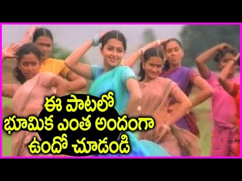 Bhumika Chawla Super Hit Telugu Song - Okkadu Movie Video Song | Mahesh Babu