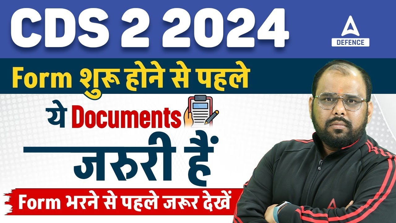 CDS 2 2024 Important Documents | Form भरने से पहले जरूर बनवाये - YouTube