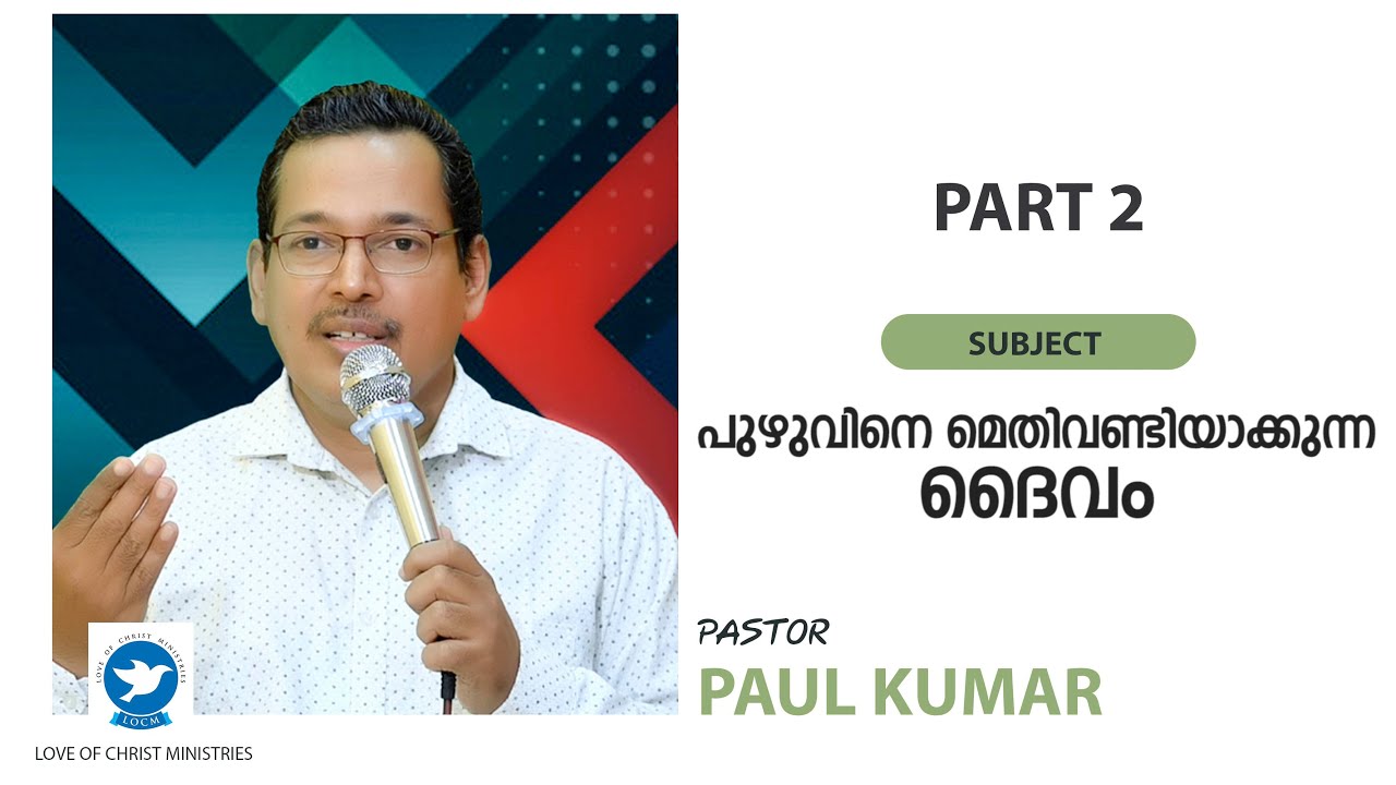 PAUL KUMAR MESSAGES 17.7.22 - YouTube