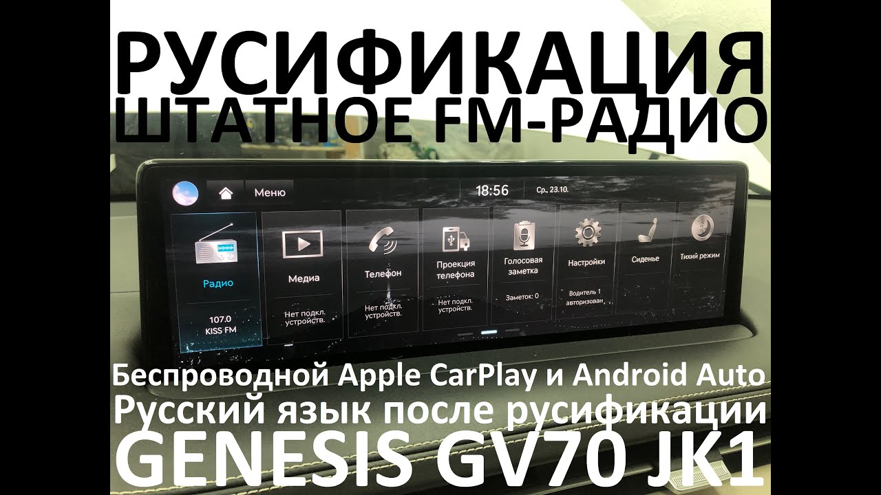 Русификация Genesis GV70 JK1 Smartstream G4KR 2.5T-GDI 304hp 8AT-4WD A8LR1 KOR 2021MY. - YouTube